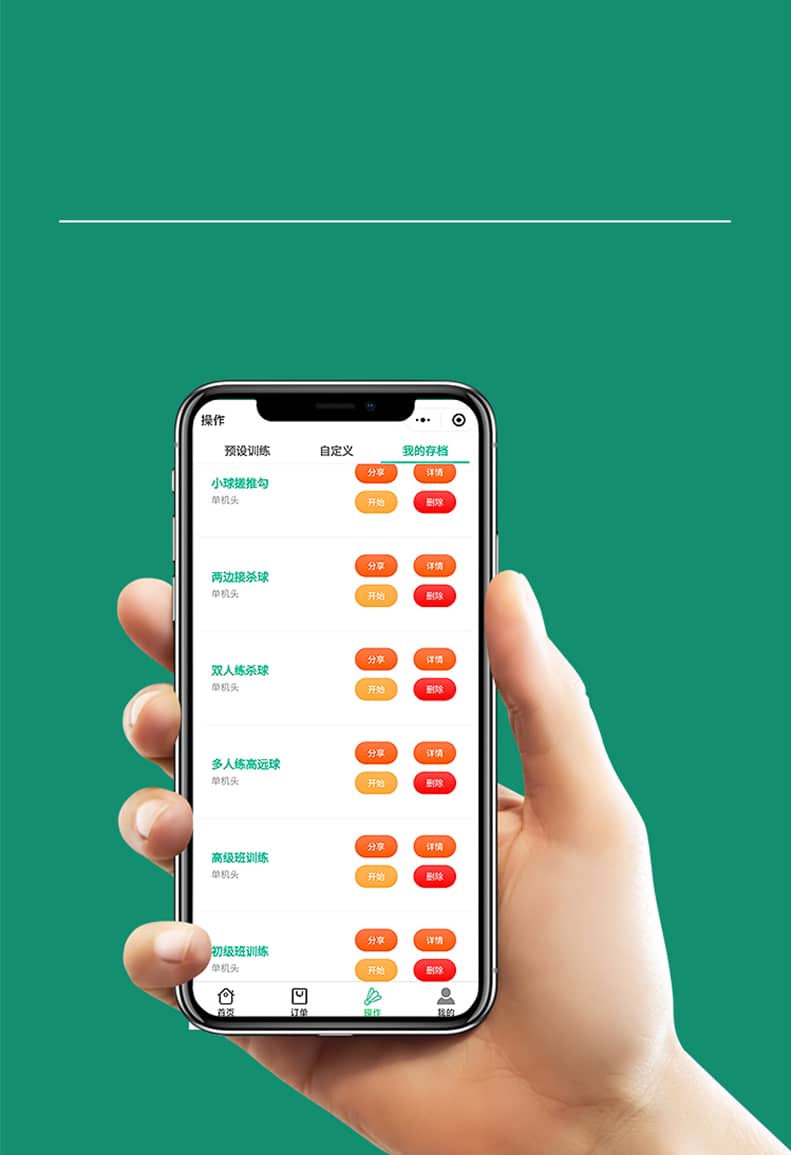 ADIBO A260 Intelligent Badminton Serving Machine store