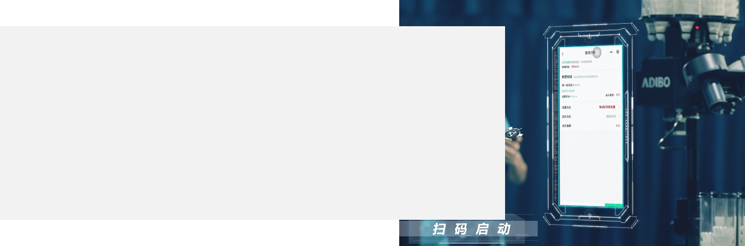 ABOUT ADIBO » ADIBO Official Website